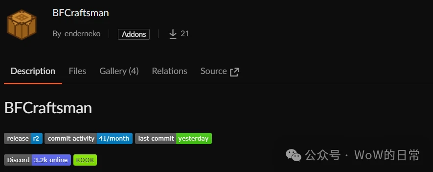 魔兽世界制造业划时代解决方案插件“大脚工匠”上线，广而告之 - 哔哩哔哩