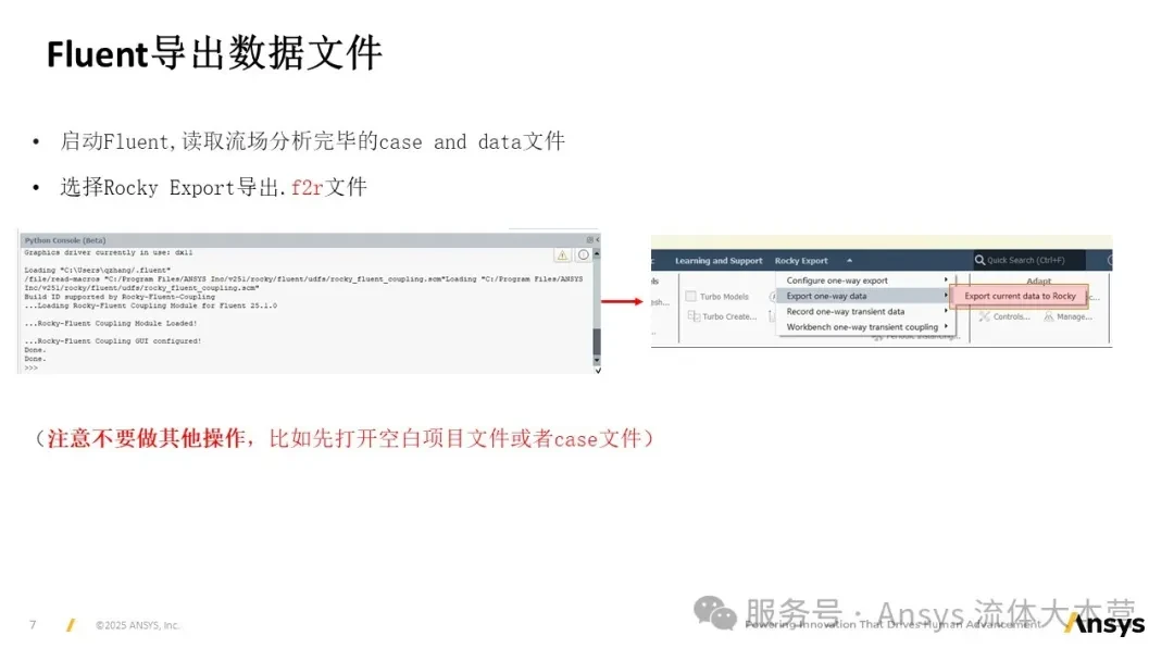 Ansys Rocky与Fluent 单向耦合分析流程 - 哔哩哔哩
