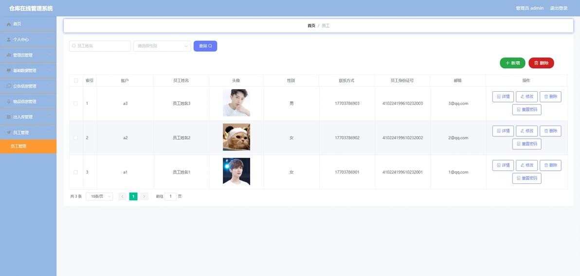 ssm基于BS的仓库在线管理系统的设计与实现+vue（10735） - 哔哩哔哩