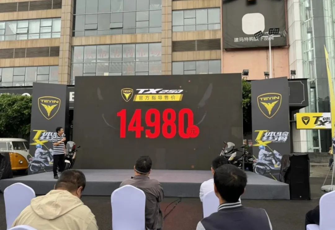 14980元，天鹰TX250上市，撞脸雅马哈XMAX啪啪响 - 哔哩哔哩