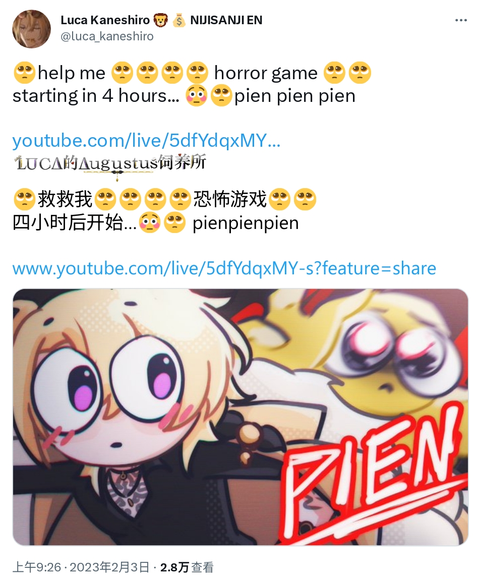 Luca的Augustus饲养所的动态 - 哔哩哔哩