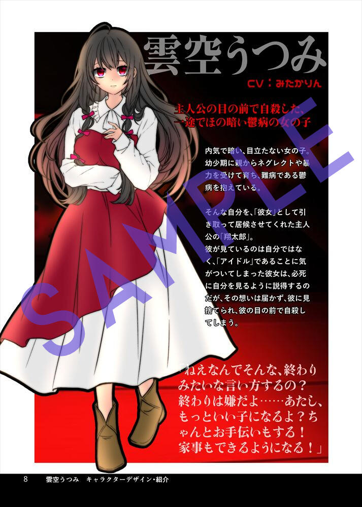 【双子安利】CHARON的C106新作之一：《躁狂的你，抑郁的我》情报公开 - 哔哩哔哩