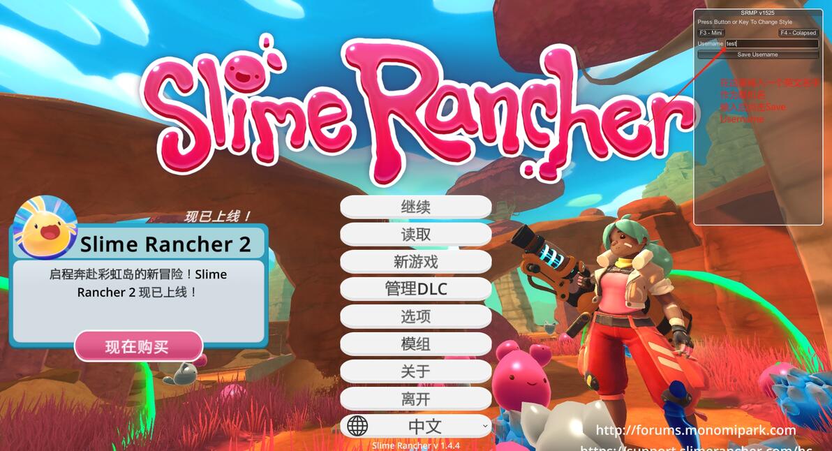 史莱姆农场联机模组 Slime Rancher Multiplayer Mod - 哔哩哔哩