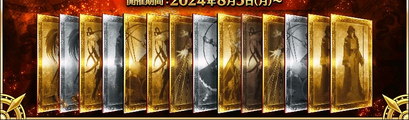 FGO8.4九周年情报总结：兽艾蕾实装，新追加技能减CD，明年第二部完结 - 哔哩哔哩