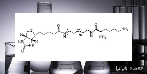 Biotin-PEG-Lysine，生物素聚乙二醇赖氨酸用于化学修饰或偶联 - 哔哩哔哩
