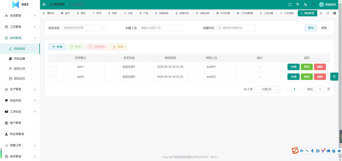 智慧车间MES系统源码，采用java+springboot+vue.js+uni - 哔哩哔哩