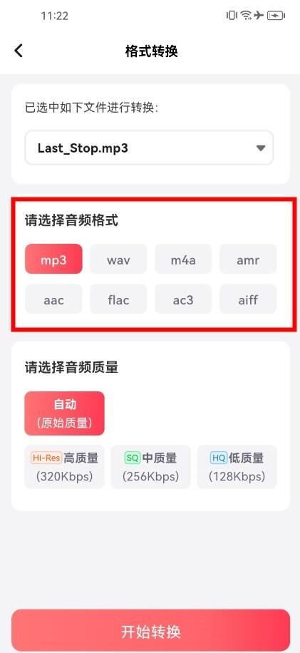 ncm格式如何转换为mp3？2025最佳ncm转mp3方法来了！ - 哔哩哔哩