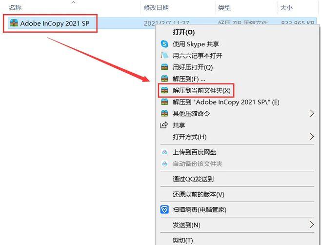 InCopy(Ic)是一种什么软件可以用来做什么？Ic2024详细下载安装教程 - 哔哩哔哩
