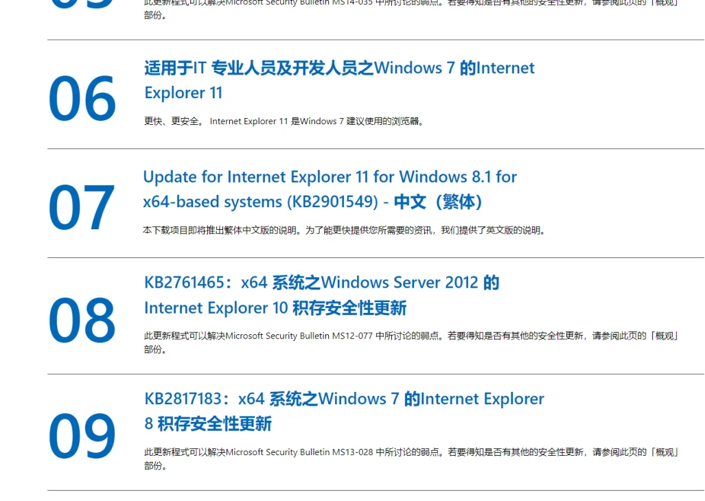 恢复使用IE浏览器，使用U盾，使用网银环境需要IE浏览器 - 哔哩哔哩