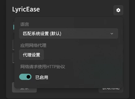 让LyricEase起死回生 - 哔哩哔哩