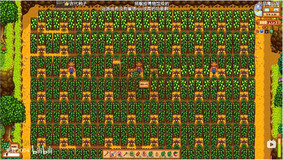 【星露谷物语】新手如何发展酿酒，日进斗金？（超级干货） - 哔哩哔哩