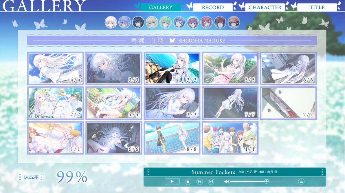 盘点一些galgame的系统功能/UI功能 - 哔哩哔哩