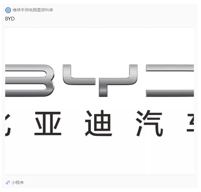 BYD比亚迪商用车K6 T10 B70 B87 C8 C9维修手册电路图2024 - 哔哩哔哩