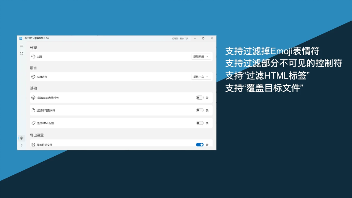 】Windows版】LRC2SRT上线啦！歌词与SRT字幕互转，文末送惊喜 - 哔哩哔哩