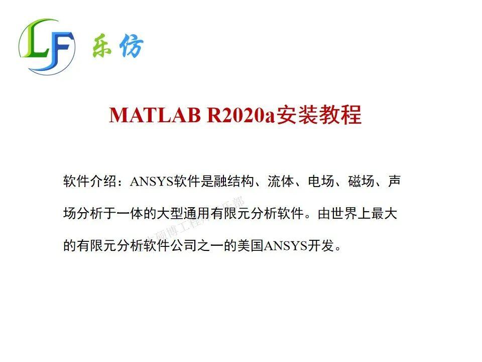 【软件】Matlab 2020a安装包及安装教程 - 哔哩哔哩