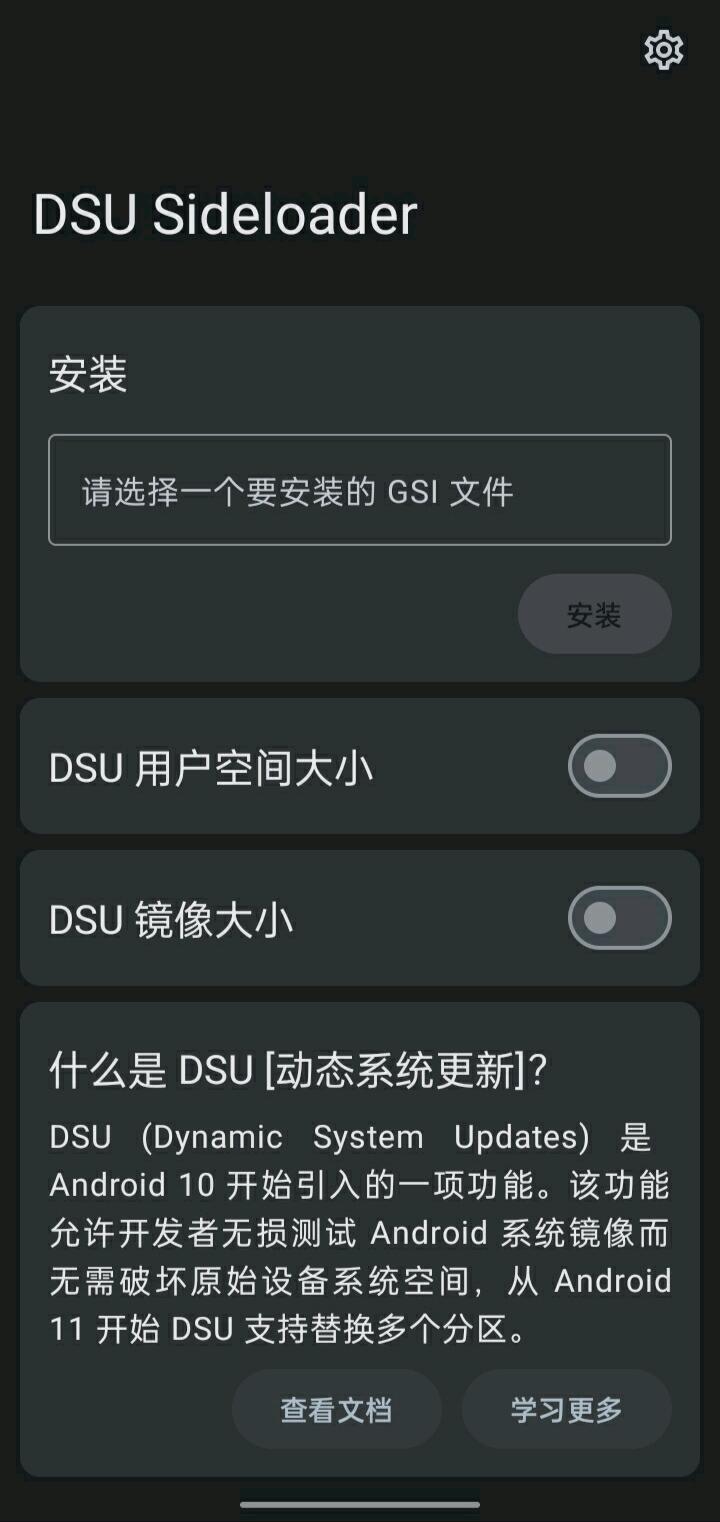 【Android】DSU Sideloader-一个简单的应用程序，旨在帮助用户 - 哔哩哔哩