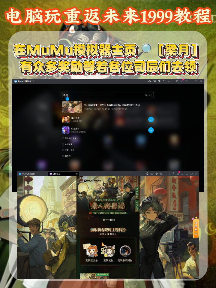 重返未来1999梁月抽取建议、配队养成及心相预测 - 哔哩哔哩