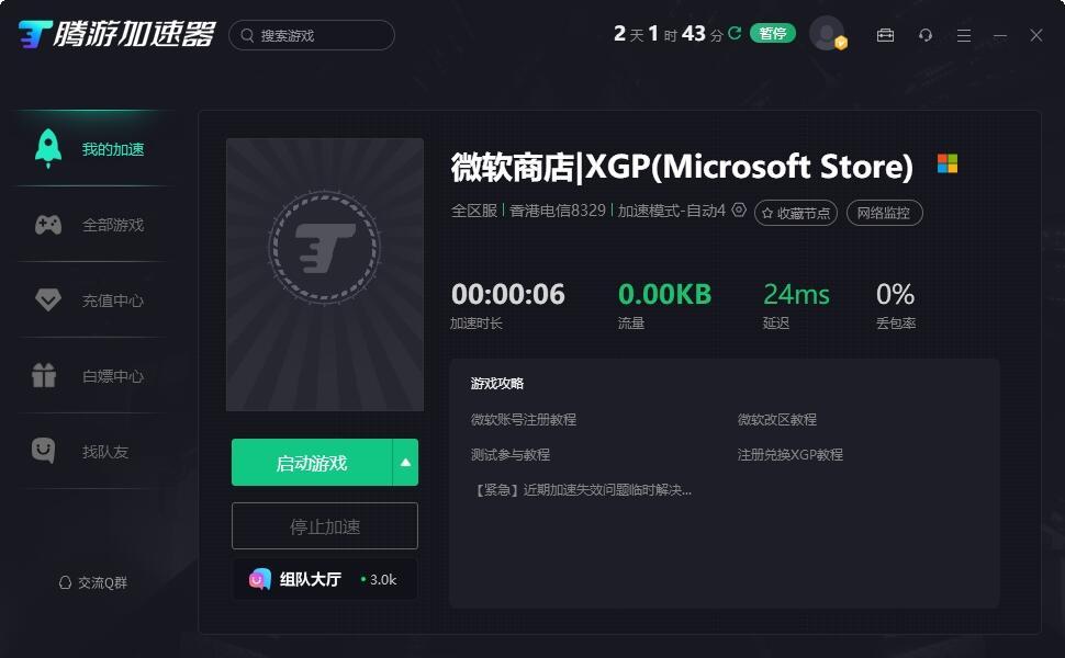 《上古卷轴4》重制版上线XGP，如何免费下载游戏？如何开通XGP会员 - 哔哩哔哩