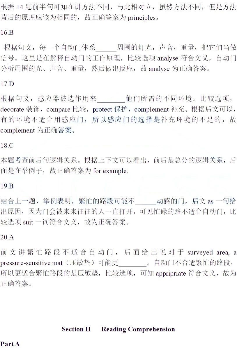 2024年考研英语（二）真题及答案解析回忆版 - 哔哩哔哩