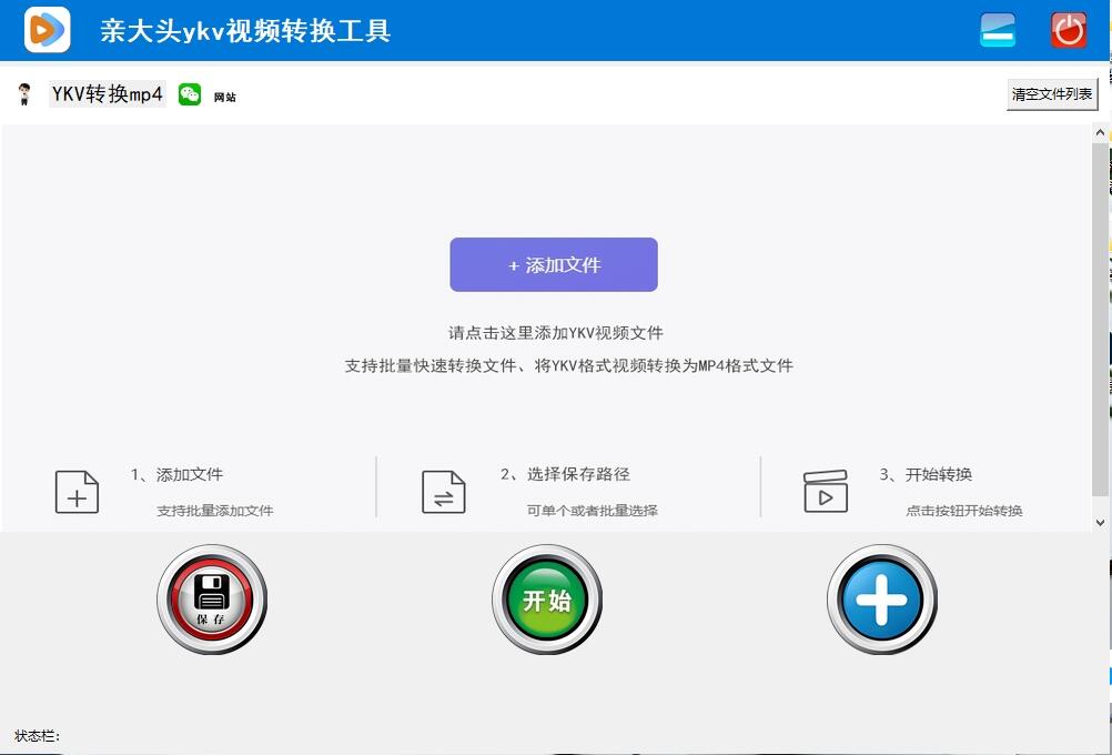 新版优酷加密视频ykv格式转换mp4方法 - 哔哩哔哩