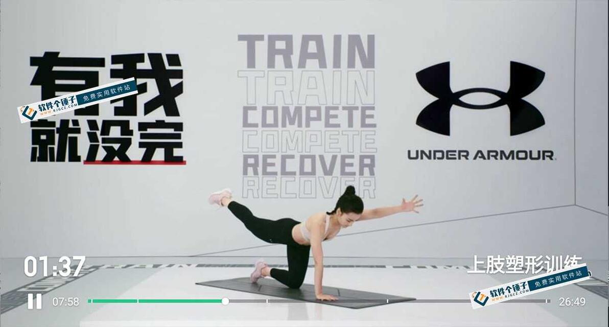 安卓端 健身锻炼软件 Keep v3.3.0 TV电视版 - 哔哩哔哩