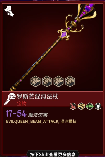 为了吾王2(For The King2, FTK2)红色武器图鉴盘点 - 哔哩哔哩