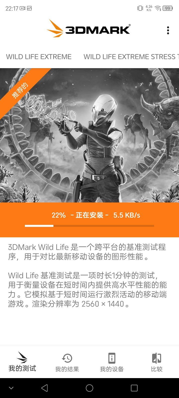 【图吧小白教程】3dmark手机版下载方式与跑分 - 哔哩哔哩