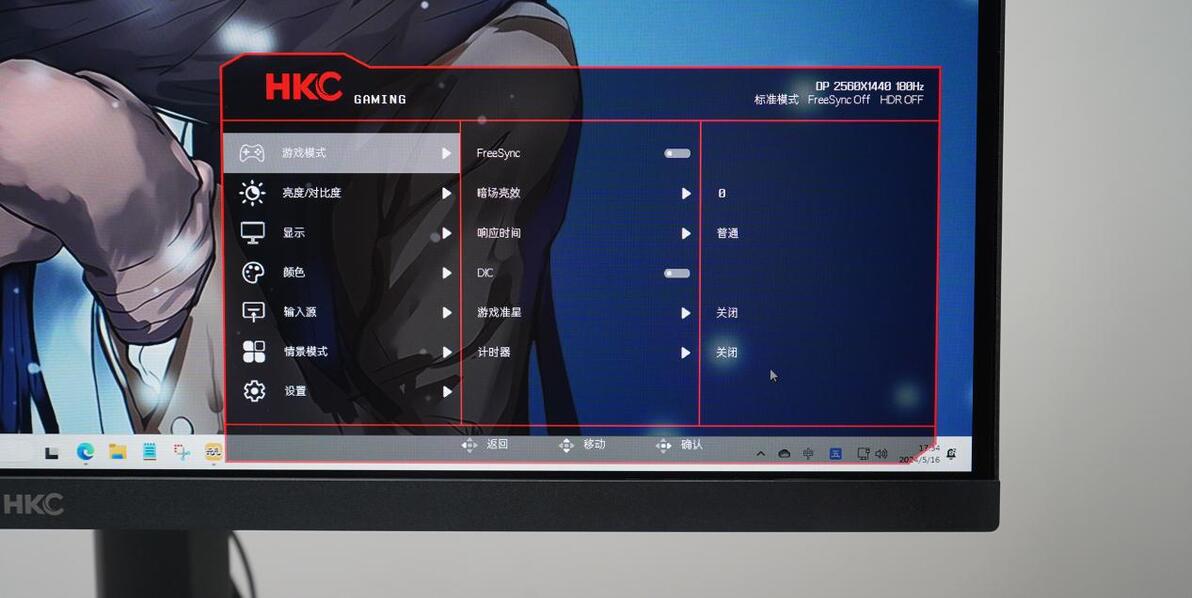 618千元预算买电竞显示器：HKC G27H2还是AOC Q27G4？实测看看！ - 哔哩哔哩