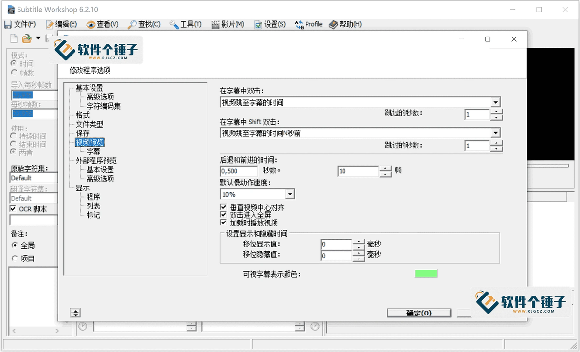 电脑字幕编辑软件 Subtitle WorkShop v6.3.2 中文便携版 - 哔哩哔哩