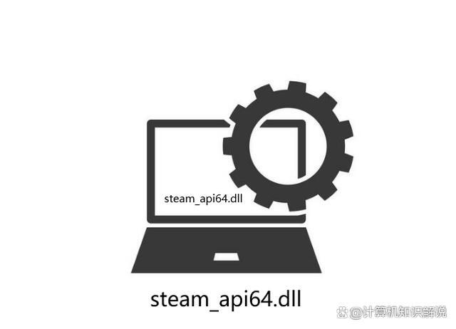 找不到steam_api64.dll无法继续执行的7个修复方法 - 哔哩哔哩