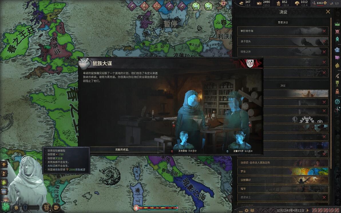 【CK3/POD】妖精（春之王廷）游玩记录与经验分享 - 哔哩哔哩