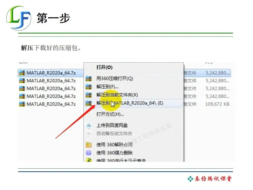 【软件】Matlab 2020a安装包及安装教程 - 哔哩哔哩