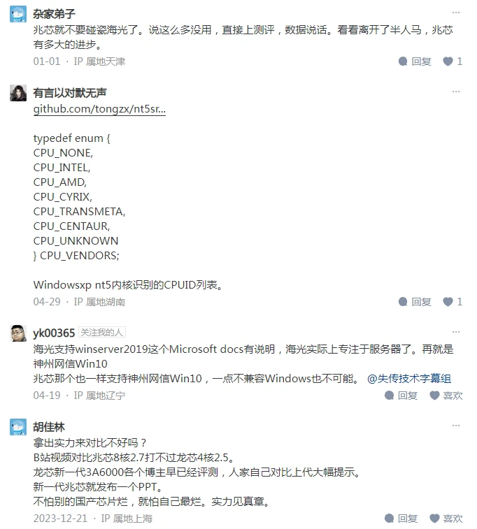【图吧小白教程】解决国产CPU主机Windows开机蓝屏卡0x0000005D问题 - 哔哩哔哩