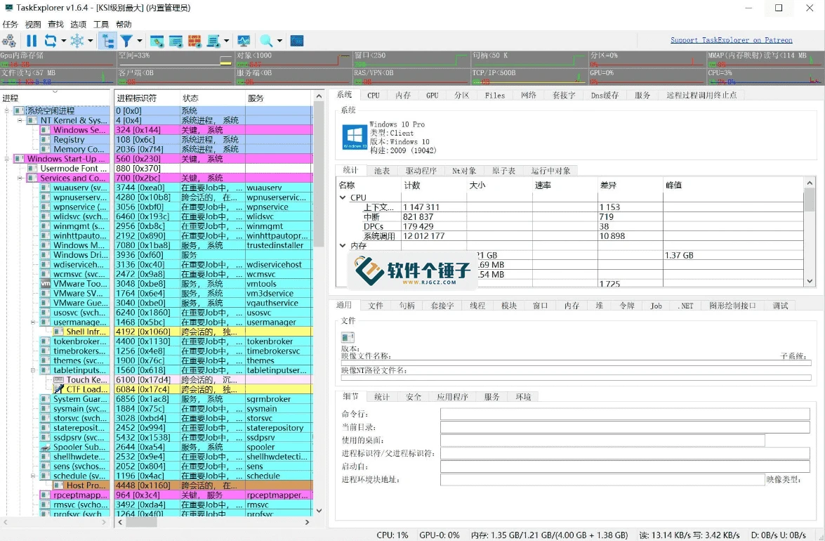进程监控工具 Task Explorer v1.6.4 免费版 - 哔哩哔哩