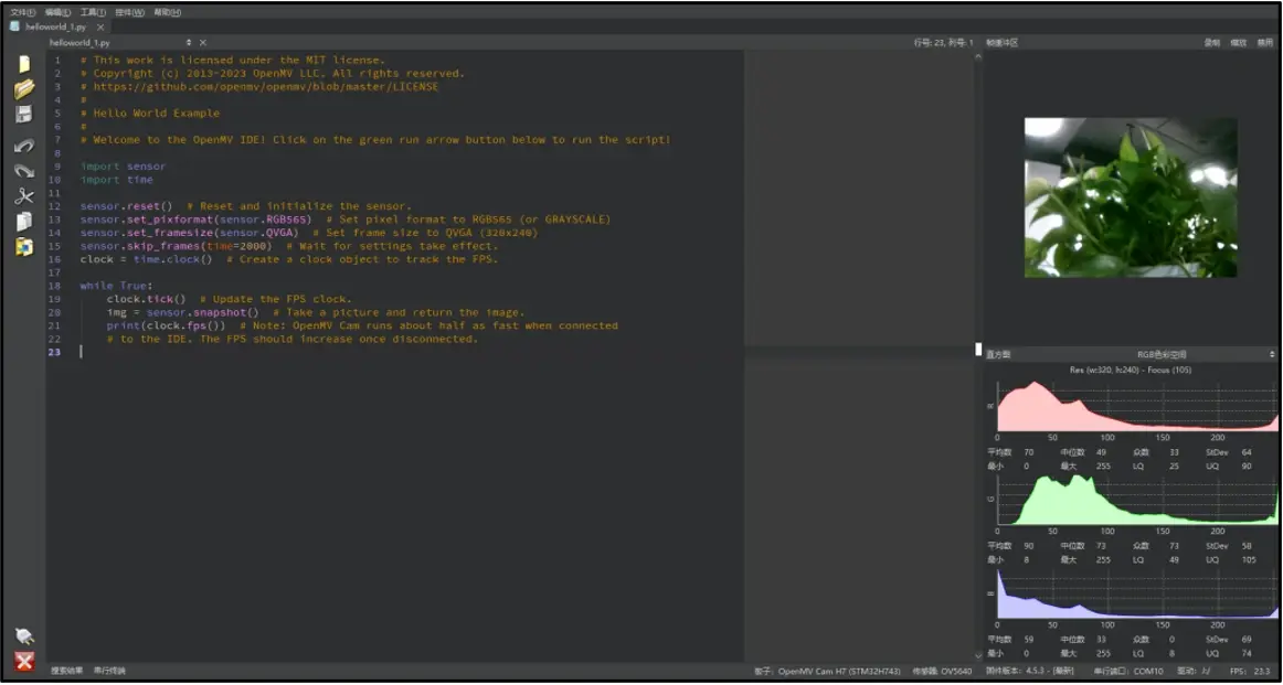 如何运行第一个 OpenMV 示例程序？ - 哔哩哔哩