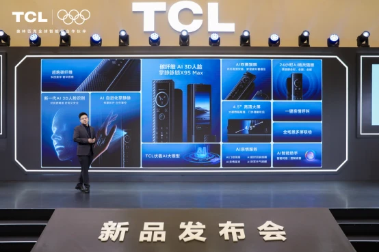 【AWE现场直击】TCL 智能锁发布会：AI 大模型如何重新定义家庭安全？ - 哔哩哔哩