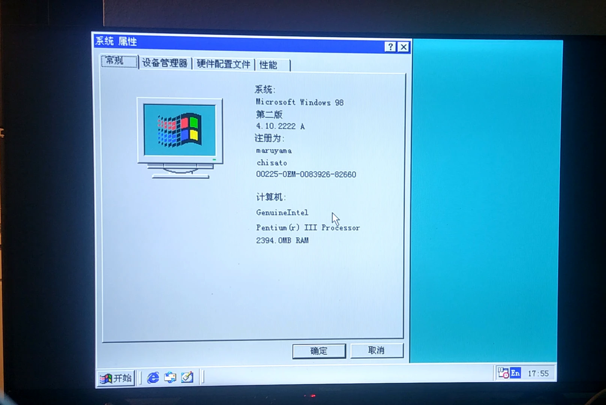 在2025年的实体机上装win98！ - 哔哩哔哩