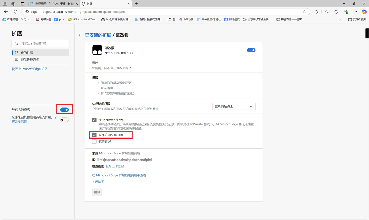 屏蔽B站PCDN和P2P的两个插件 - 哔哩哔哩