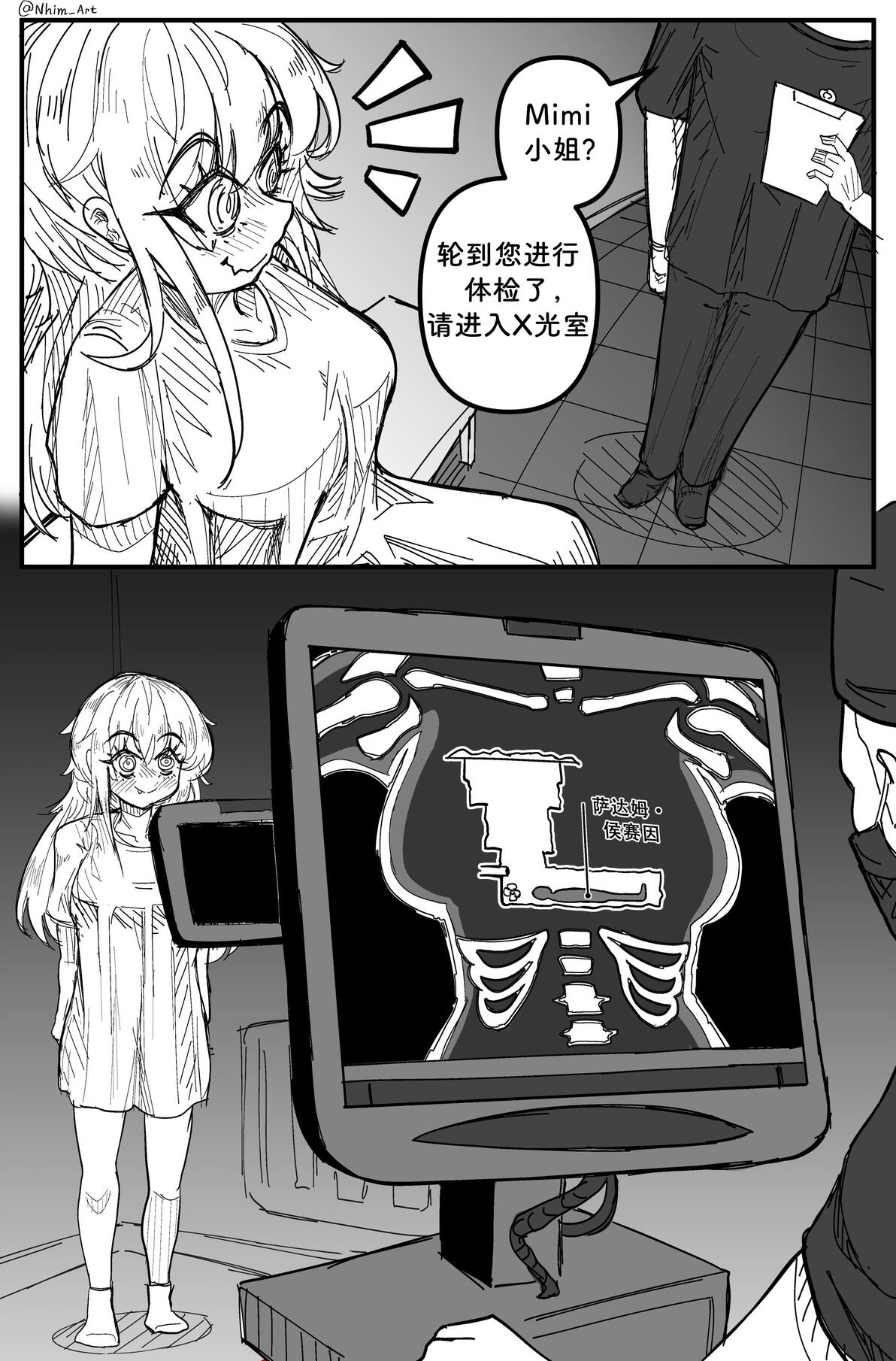 【颠婆警告】Nhim老师的Mimi漫画合集 2 - 哔哩哔哩