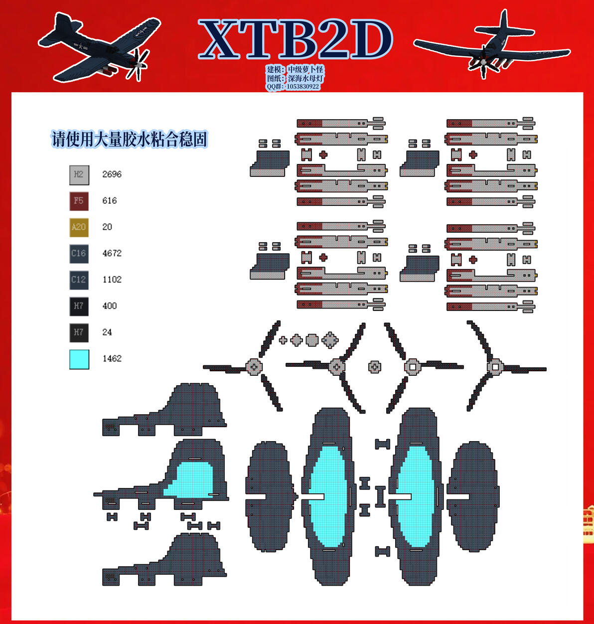 XTB2D战机 - 哔哩哔哩