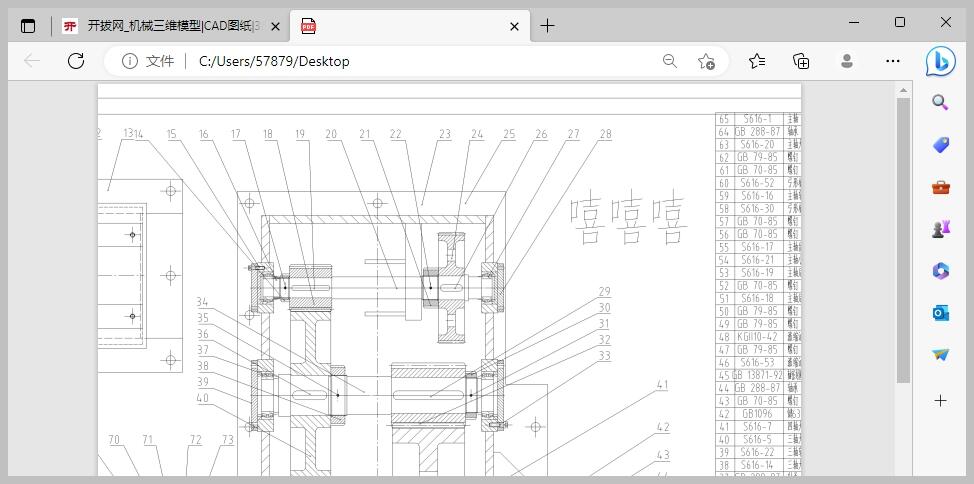 CAD快速看图 广联达 CADReader v5.6.3.47 激活版 - 哔哩哔哩