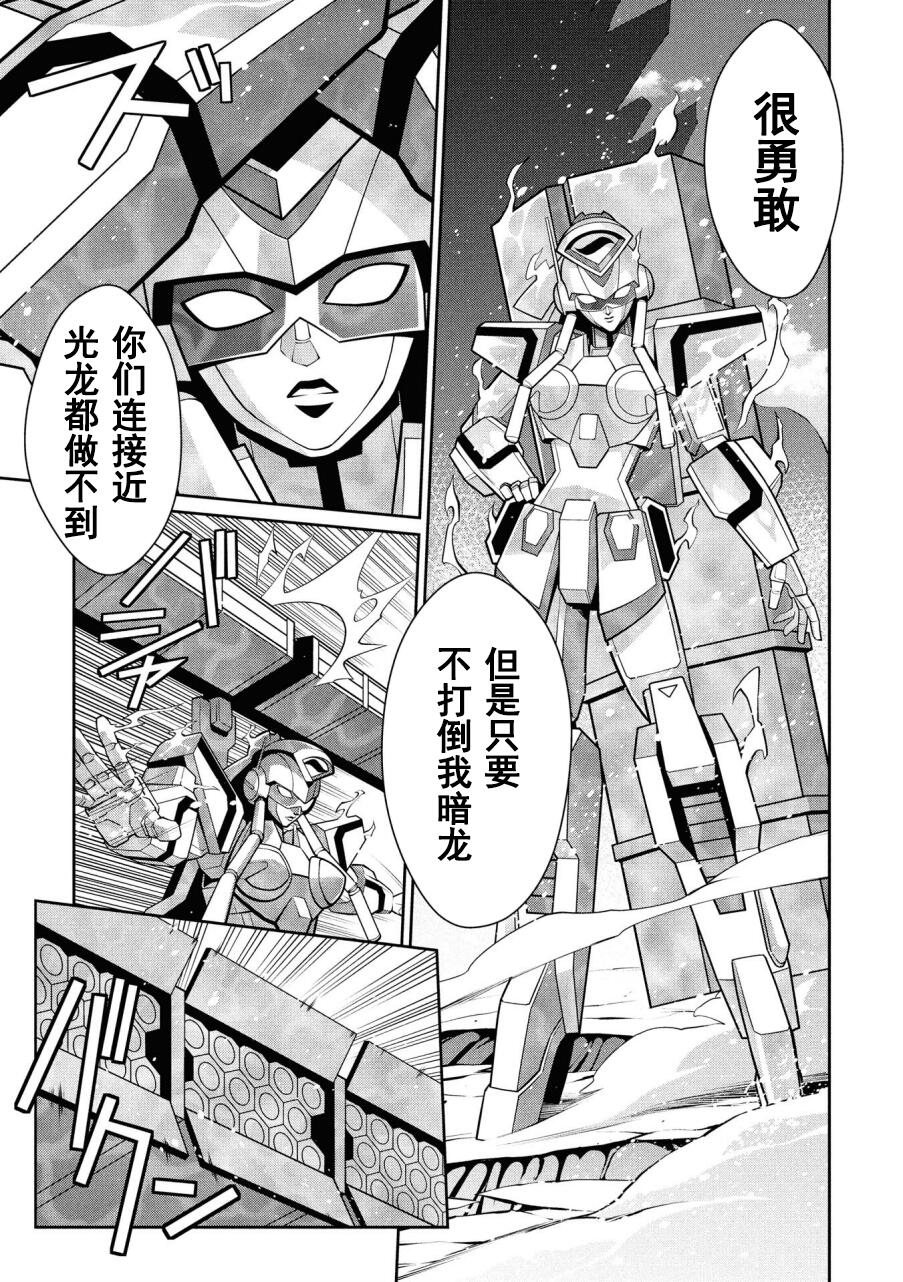 霸界王~我王凯牙对进化人~第35回 number.07 恨-URAMI- （3） - 哔哩哔哩