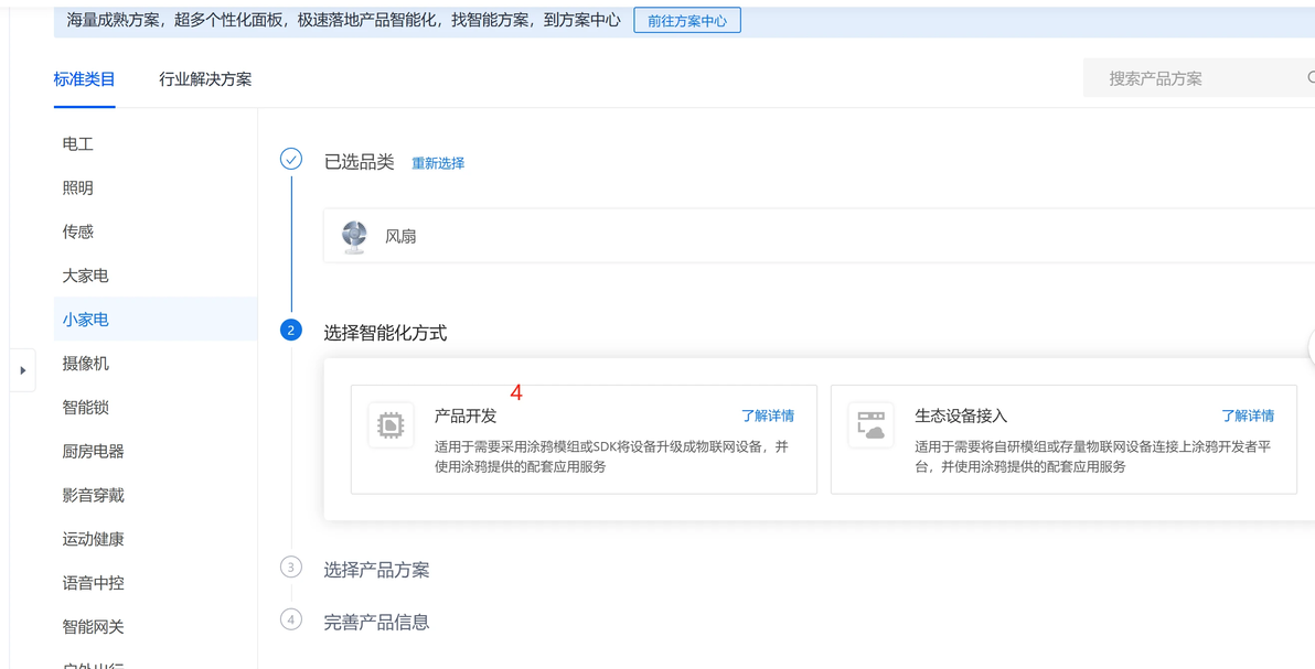 涂鸦开发者平台_MCU SDK开发_WBR3模组_1 - 哔哩哔哩