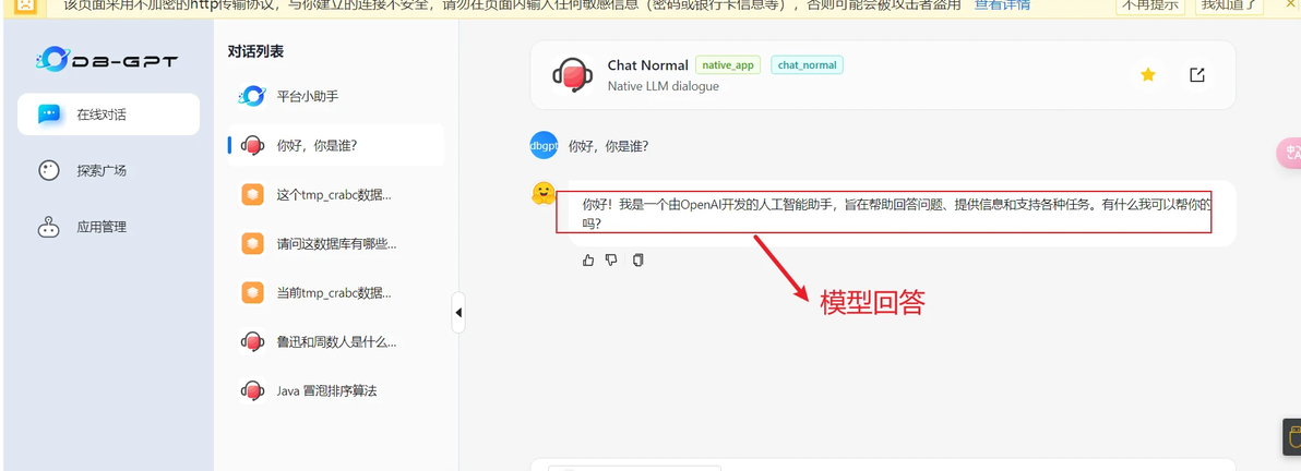 硅基流动API助力，DB-GPT轻松搞定Docker与Rancher部署 - 哔哩哔哩