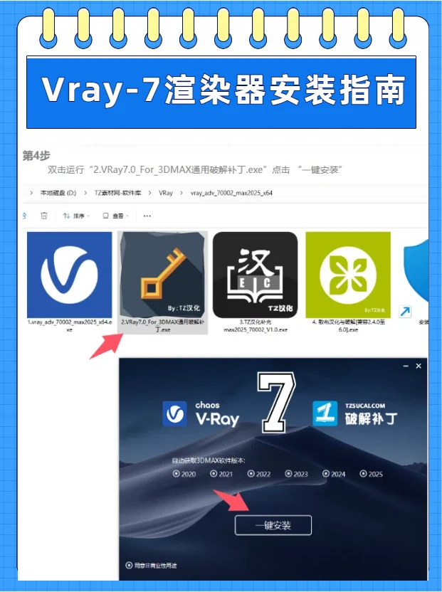 Vray7渲染器如何安装使用？详细的操作来了 - 哔哩哔哩