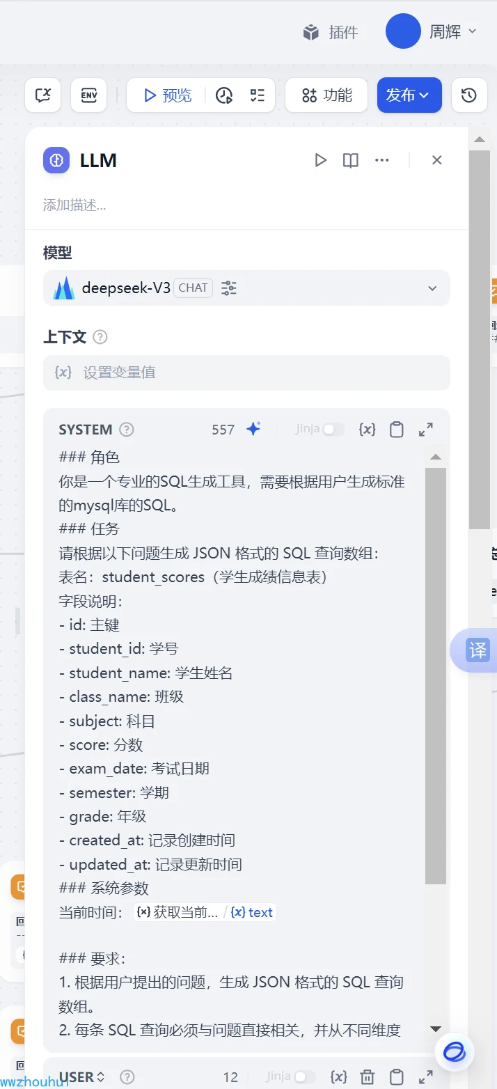 dify案例分享-基于database插件实现Text2sql的数据库查询图表工作流 - 哔哩哔哩