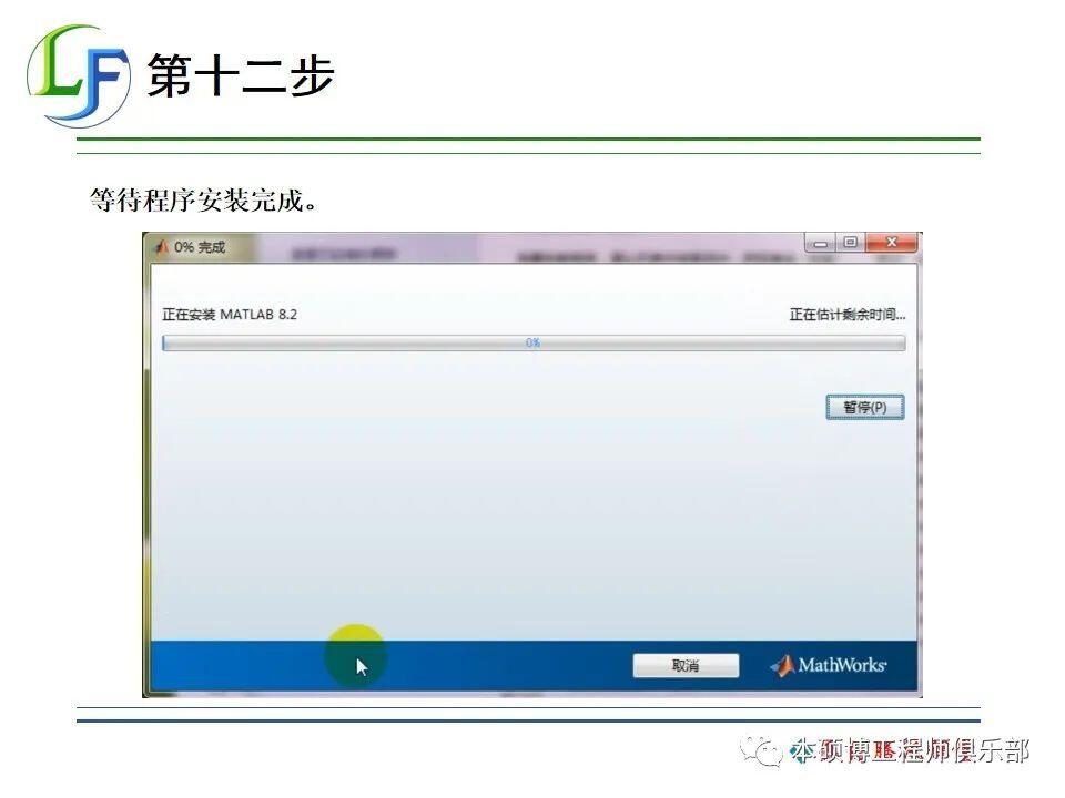 【软件】Matlab2013b安装包及安装教程 - 哔哩哔哩