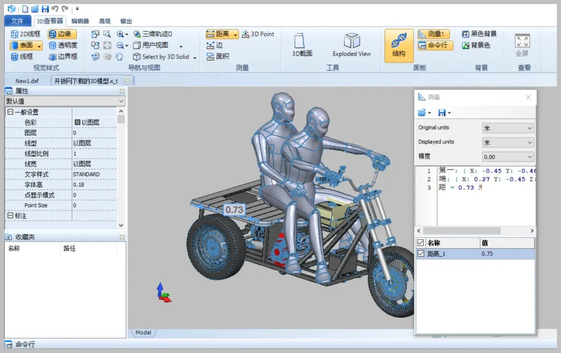 专业2D/3D/CAD查看编辑器 ABViewer v15.1.0.7中文激活版 - 哔哩哔哩