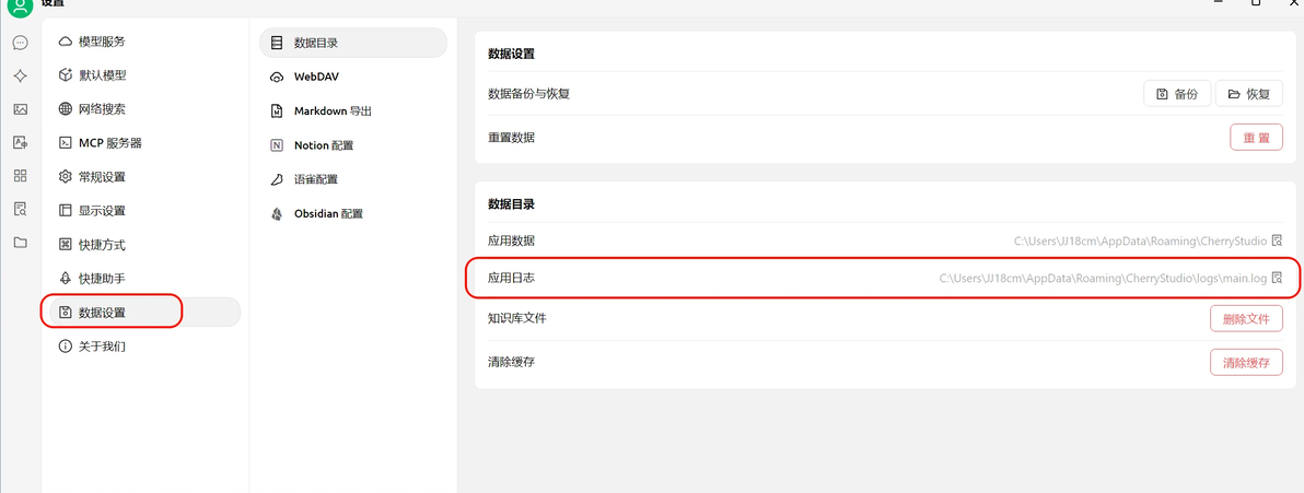 本地AI客户端Cherry+MCP简单使用指北 - 哔哩哔哩