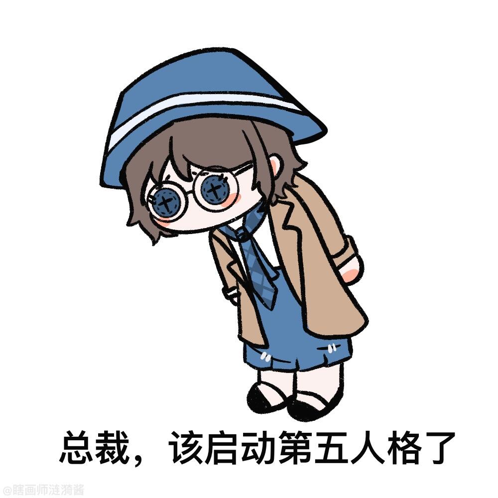 第五人格启动表情包【1】 - 哔哩哔哩